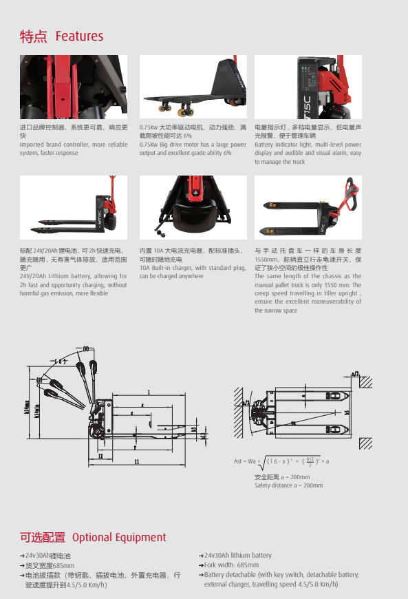 MT15C电动托盘搬运叉车 Electric Pallet Truck - 深圳中力叉车