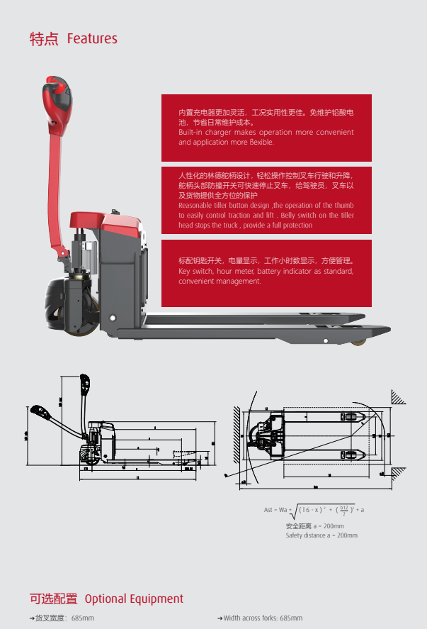 MT15B电动托盘搬运叉车 Electric Pallet Truck - 深圳中力叉车